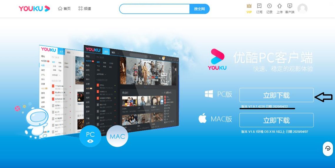 [Tải Về] Youku App - Phần mềm xem phim online trên điện thoại